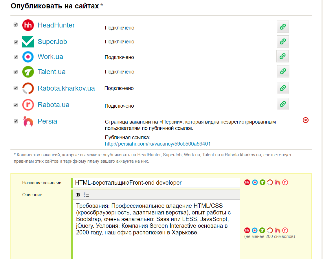 PersiaHR is now integrated with Rabota.ua! | Recruitment automation | PersiaHR Blog